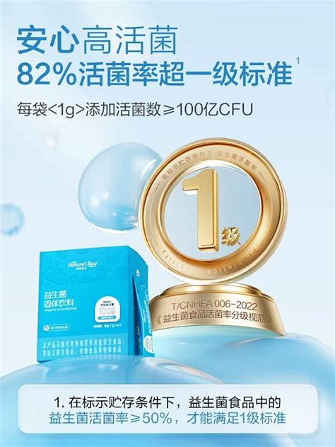 [一级活菌率]天然博士益生菌宝宝婴幼儿童成人不限人群呵护肠道 天猫 花瓣网