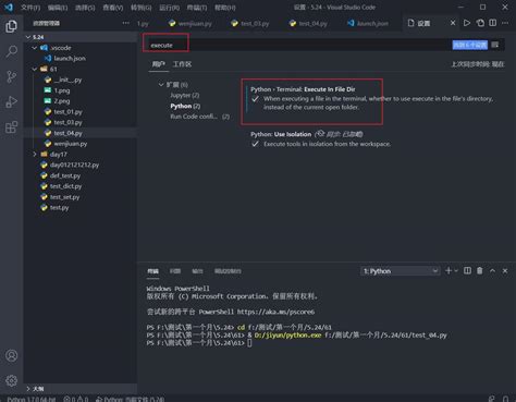 在vscode执行python文件显示找不到指定路径 知乎