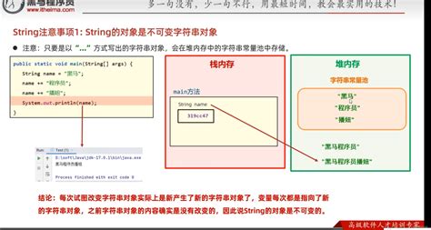 字符串操作：对象创建与封装 Csdn博客