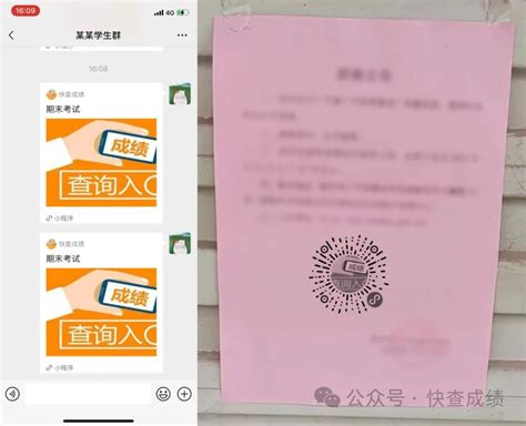 期末考试成绩出来了，家长如何快速查询成绩？多人填表