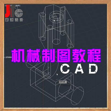 CAD视频教程零基础机械制图工业设计平面三维产品零件cad绘图课程 虎窝淘