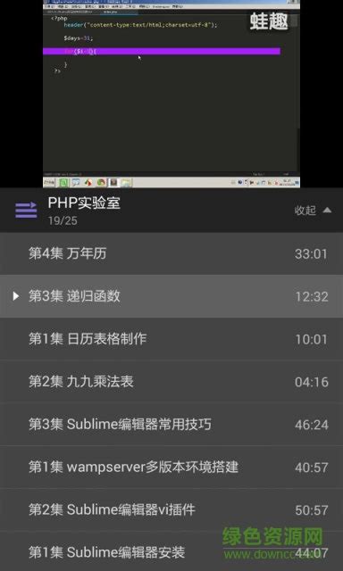 php教程视频全集图片预览 绿色资源网