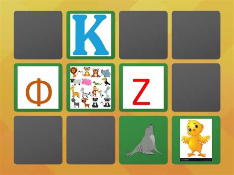 ΠΑΙΧΝΙΔΙ ΜΝΗΜΗΣ ΜΕ ΤΑ ΓΡΑΜΜΑΤΑ Matching Pairs