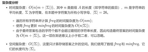 数学和其他 1002 查找常用字符 《leetcode题解与算法》 极客文档
