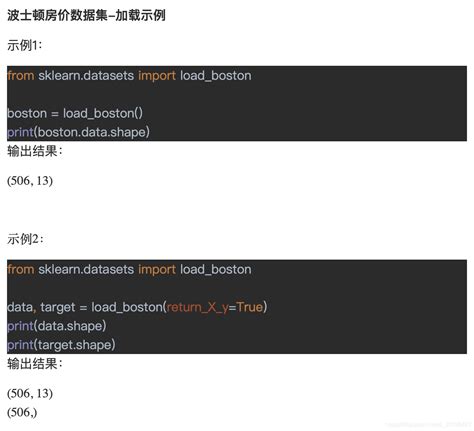 Sklearn中各数据集、方法的属性详细介绍sklearn数据集有哪些及属性 Csdn博客