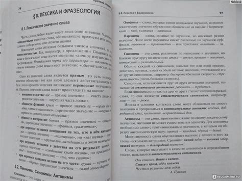 ОГЭ Русский язык. 9 класс. 30 тренировочных вариантов. Мальцева Л. И ...