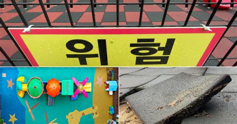 관리 허술·유해성··· 국감서 드러난 ‘발암터 [발암물질 위의 아이들]