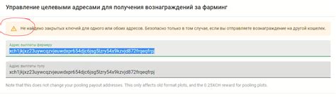 Never Got My 25 Reward For Finding Block · Issue 8233 · Chia Network