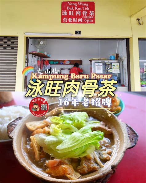 阿宏寻食集 位于大山脚 Kampung Baru Pasar 这档 16年老招牌