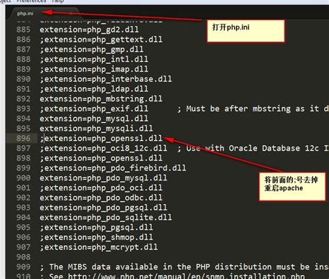 Laravel安装时opensslencrypt 的问题？call To Undefined Function Openssl