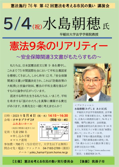 直言（2023年5月1日）19年前に改憲案を起草した統合幕僚長――憲法尊重擁護義務の射程