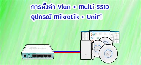 Unifi Vlan Multiple Ssid