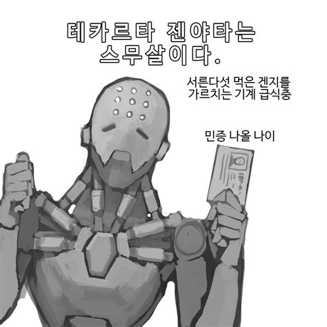 오버워치 여러분이 몰랐던 오버워치에 대한 사실 인스티즈 Instiz 이슈 카테고리