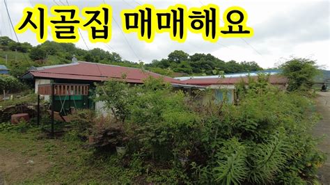 2천6백만원 시골집 ~ 농가주택 올수리 완비 방3칸 충북 제천시 수산면 지상권 주택만~ 상수도 남서향 주말쉼터 세컨하우스 주말