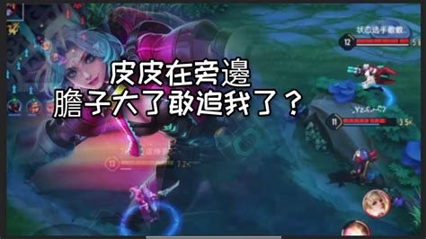 【傳說對決 刀鋒寶貝】皮皮是保排神角沒錯但是是建立在你不會自己亂下車啊！丨實戰精華ep20 Youtube