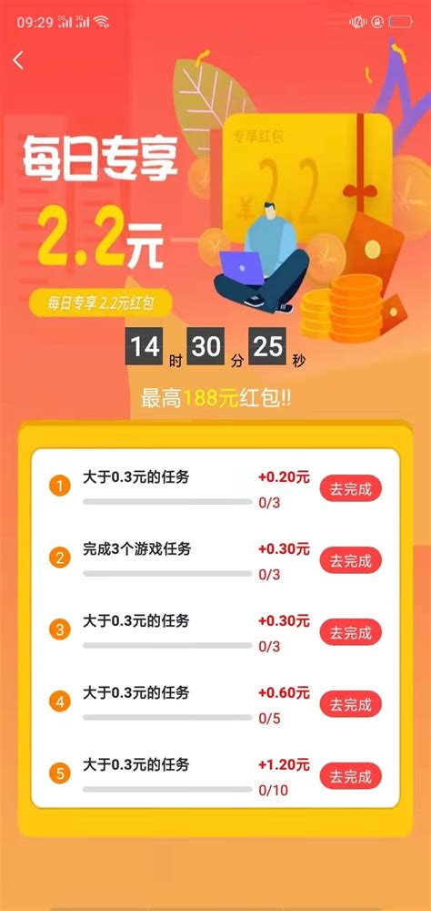 赏帮赚app官网 手机做任务赚钱的悬赏兼职平台