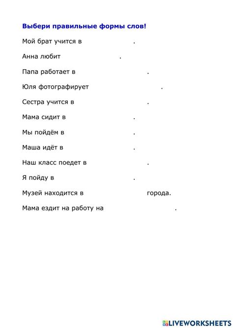 Падежи существительных Interactive Worksheet Live Worksheets