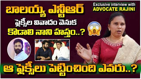Advocate Rajini Sensati0nal Comments Over Jr Ntr Flexis Issue Avigna