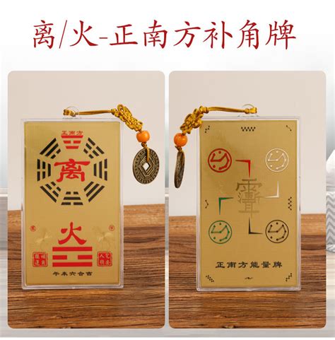 方位补角八卦挂牌房屋缺角乾坤艮巽兑震坎离补角牌 阿里巴巴