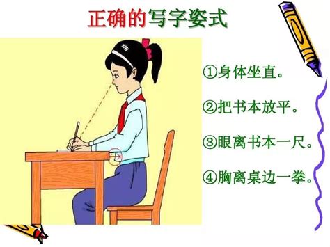 上课坐姿图片卡通 正确坐姿图片 儿童 伤感说说吧