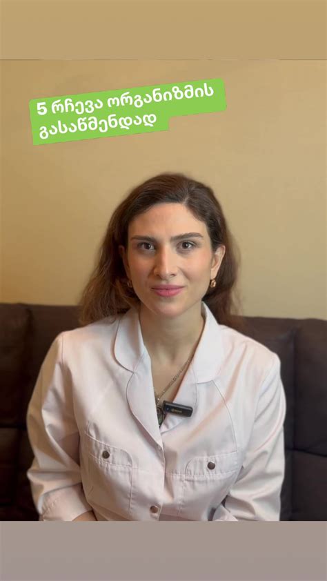 5 რჩევა ორგანიზმის გასაწმენდად დღესასწაულების შემდეგ 💚 ენდოკრინოლოგი