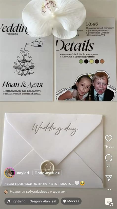 Приглашение на свадьбу в 2025 г Необычные свадебные приглашения Маленькая свадьба Свадебные