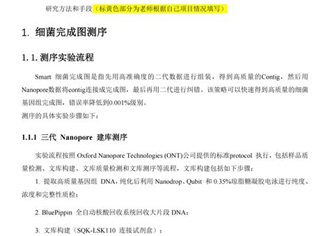 2025年国家自然科学基金申请书写作攻略（附申请书范本资料包） 技术分享 市场与支持 武汉贝纳科技有限公司