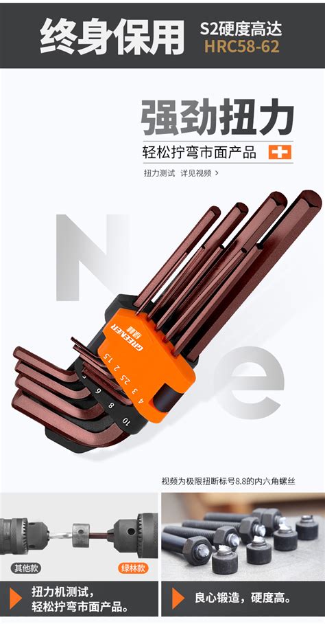 内六角扳手套装 烟台市绿林工具有限公司