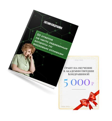 Практикум с наставником по восковым отливкам с НЛП