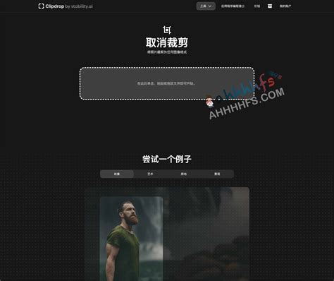 Uncrop 在线创意ai图像自动补全工具 A姐分享