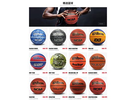 Wilson篮球旗舰店 京东