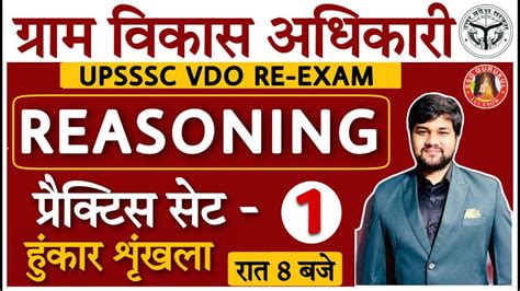 Upsssc Vdo Re Exam Reasoning Classes Vdo Re Exam Reasoning Practice Set Vdo Reasoning