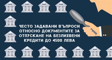 Мога ли да кандидатствам за кредит ако имам просрочия по друг заем или запори на лични сметки в