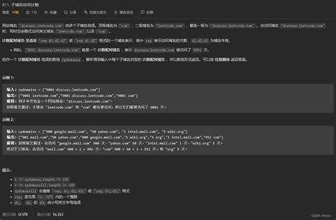 Leetcode刷题第6周小结 极客之音
