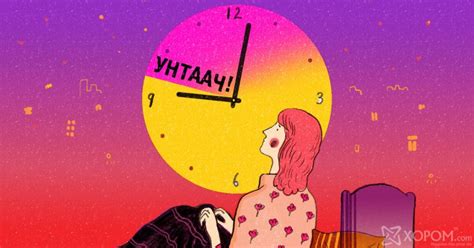 Яагаад эрт унтаж эрт босох хэрэгтэй байдаг вэ