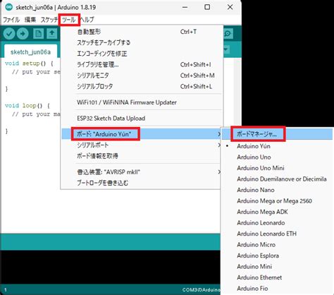 Esp32 開発環境構築方法arduino Ide Farmsoft