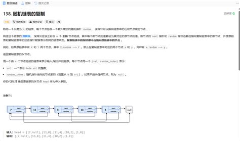 单链表oj题——11随机链表的复制 Csdn博客