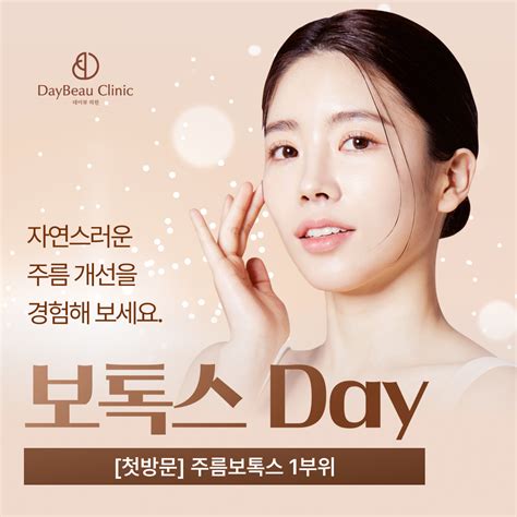 데이뷰의원 마포홍대점 강남언니 1등 성형수술and피부시술 정보앱