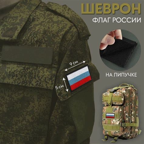Военные патчи на липучке — купить по низкой цене на Яндекс Маркете