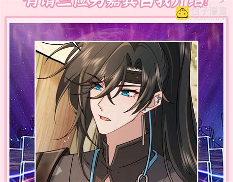 加更第136期 搞点事：男嘉宾心动请留灯！ 炮灰闺女的生存方式 包子漫画