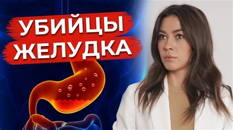 Это убивает желудок Как избавиться от проблем с желудком Youtube