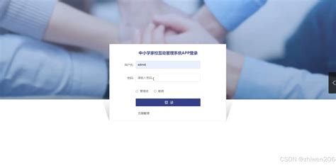 Nodejs毕设中小学家校互动管理系统app（程序论文） Csdn博客
