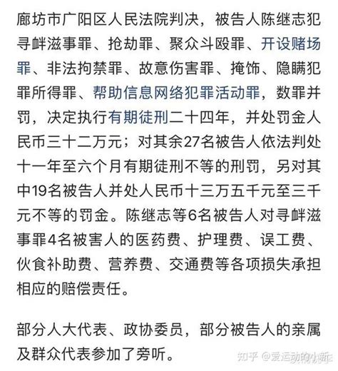 历经3个多月，终于迎来胜利，唐山打人事件主谋判刑24年！ 知乎