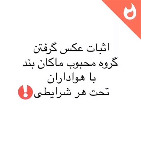 عکس گرفتن ماکان بند با طرفداران