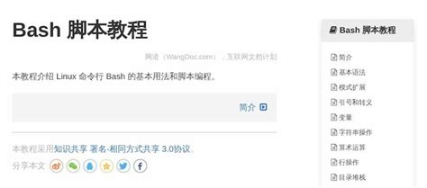 一篇文章让你学会shell脚本编写 知乎