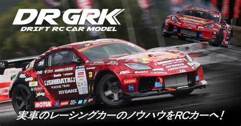 Grk Gs2 Evo、grk4、grk5用 Grk Ultimate コンバージョンキット Grk最強決定戦 Dr Grk