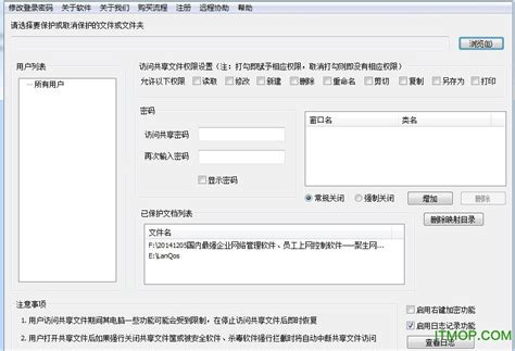 大势至局域网共享文件管理系统下载 大势至局域网共享文件管理软件下载 V140 免费官方版 It猫扑网