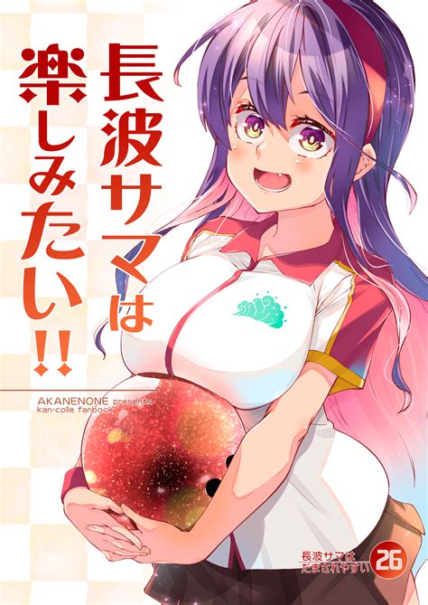 Naganami Kantai Collection Drawn By Imu Sanjo Danbooru