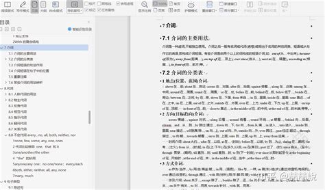 英语语法分享三 介词代词 知乎