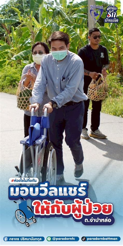 ภราดร ปริศนานันทกุล Added A New Photo ภราดร ปริศนานันทกุล